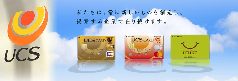 UCSカード｜企業・IR情報